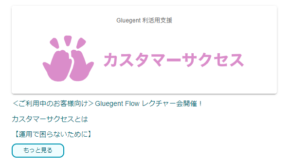 【ロゴデザイン】カスタマーサクセスのロゴを作りました！｜ Gluegent | サイオステクノロジー株式会社